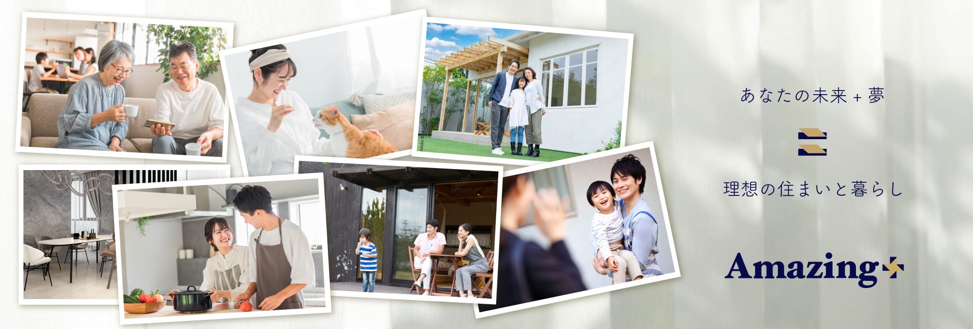 仲介物件 - 株式会社アメイジングプラス